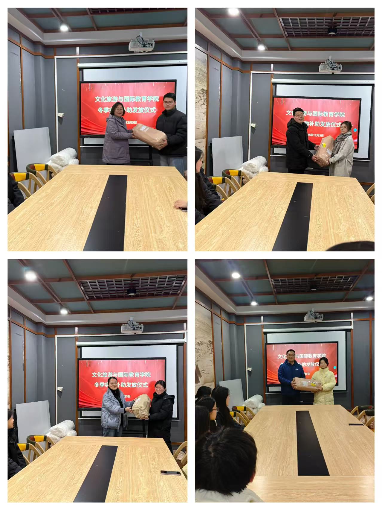 寒冬送暖，情满校园——文化旅游与国际教育学院冬季补助发放活动暖心落幕